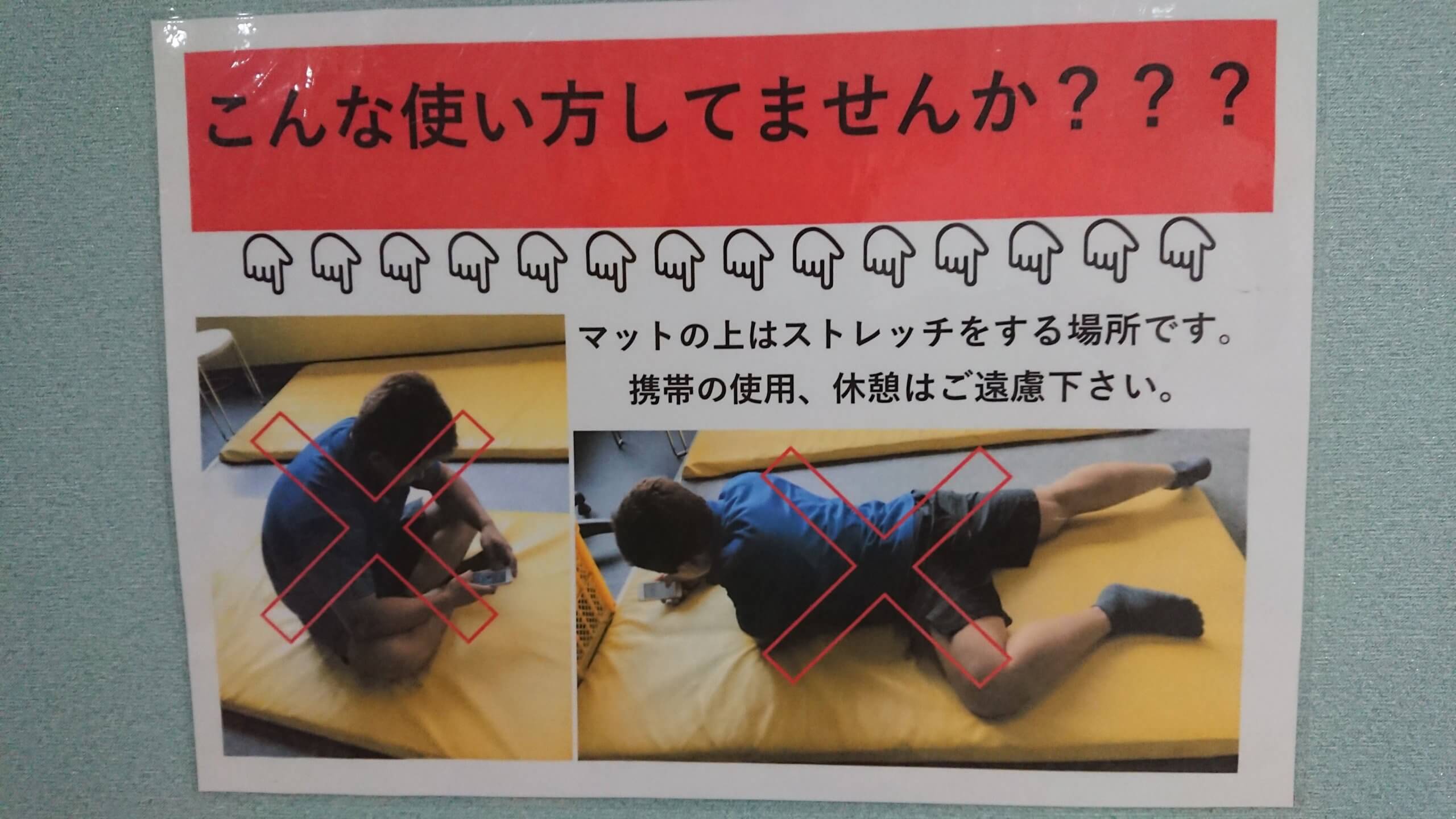 さようなら | 福岡のジムなら24時間営業で低価格アメリカンジム